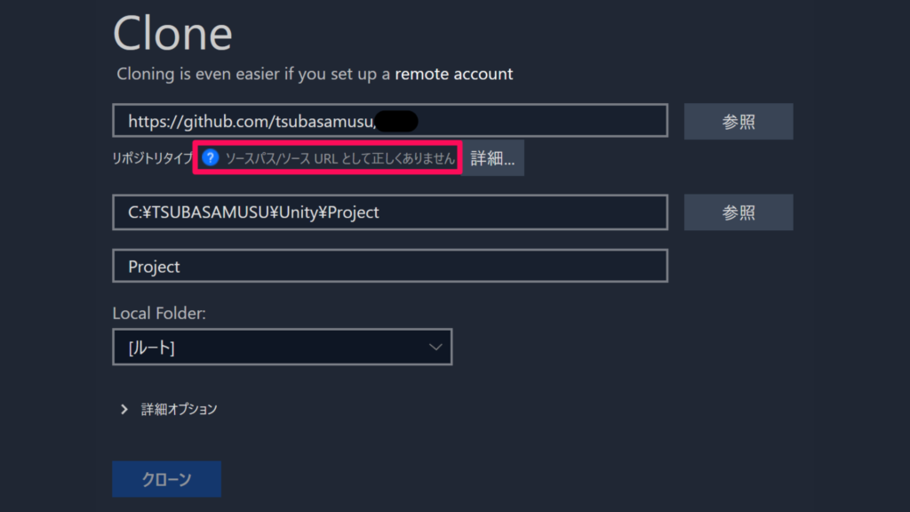 【Unity/Git】GitHub と Sourcetree を使って Unity のプロジェクトをバージョン管理する方法