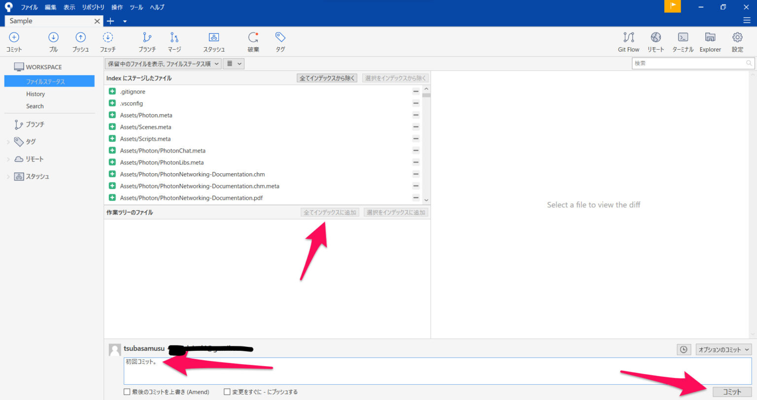 【unitygit】github と Sourcetree を使って Unity のプロジェクトをバージョン管理する方法