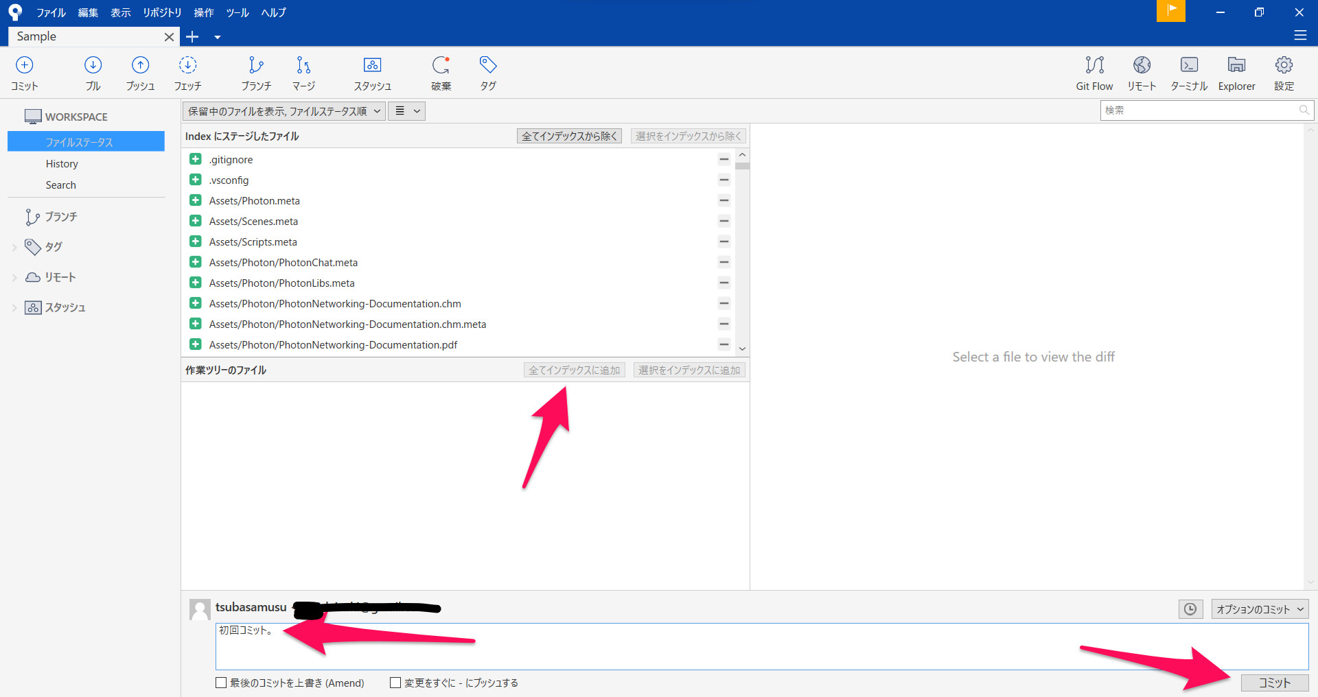 【unitygit】github と Sourcetree を利用した Unity のバージョン管理の開始方法 2418