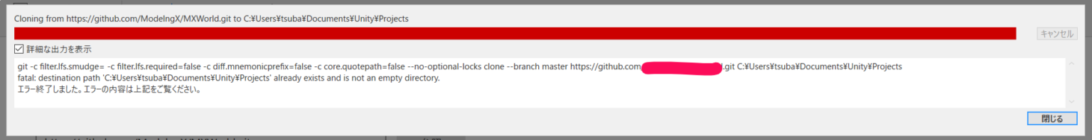 【git】sourcetree における「 Already Exists And Is Not An Empty Directory」の対処法