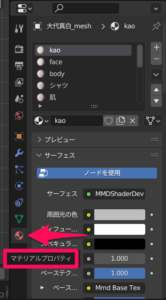 【Unity】MMD4Mecanim を使わずに PMX ファイルを Unity にインポートする方法