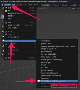 【Unity】MMD4Mecanim を使わずに PMX ファイルを Unity にインポートする方法