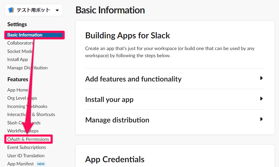 【GAS】Slack ボットの作成方法と Google Apps Script との連携方法