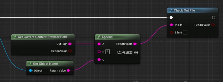 【ue】任意のアセットをチェックアウトする処理をブループリントで書く方法（editor Utility Blueprint） 