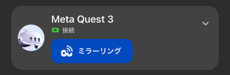 【UE/Quest】VR テンプレートを Meta Quest 3 でプレイする方法